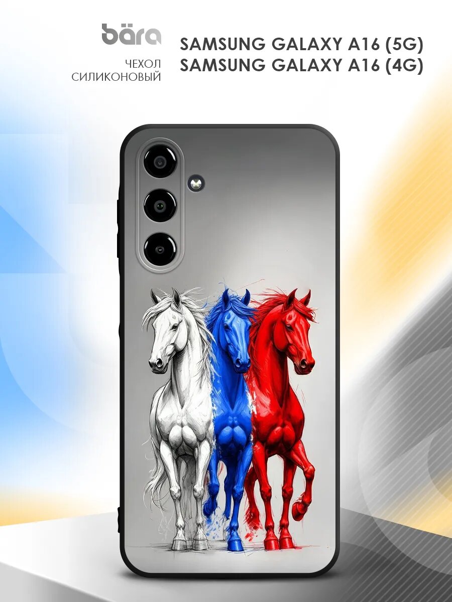 Чехол на Samsung Galaxy A16 (5G/4G)/ Самсунг Галакси А16 (5Г/4Г) накладка, защитный, черный
