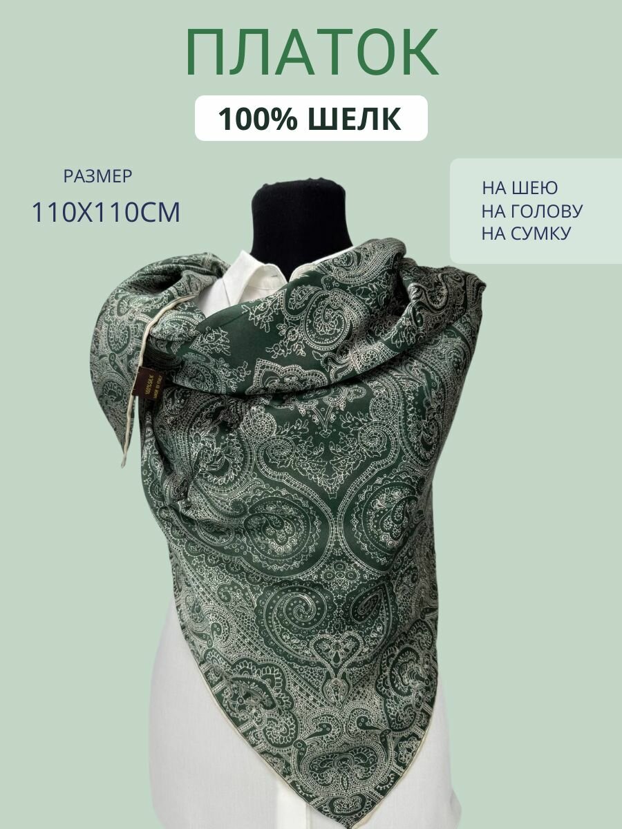 Косынка шейная для женщин