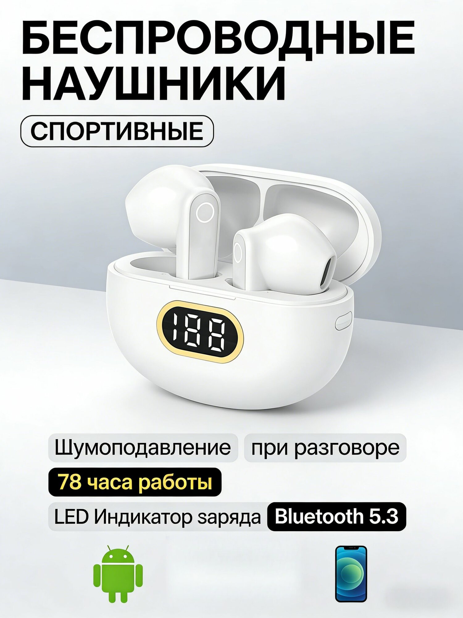 Наушники беспроводные, с микрофоном, игровые, внутриканальные, сенсорное управление