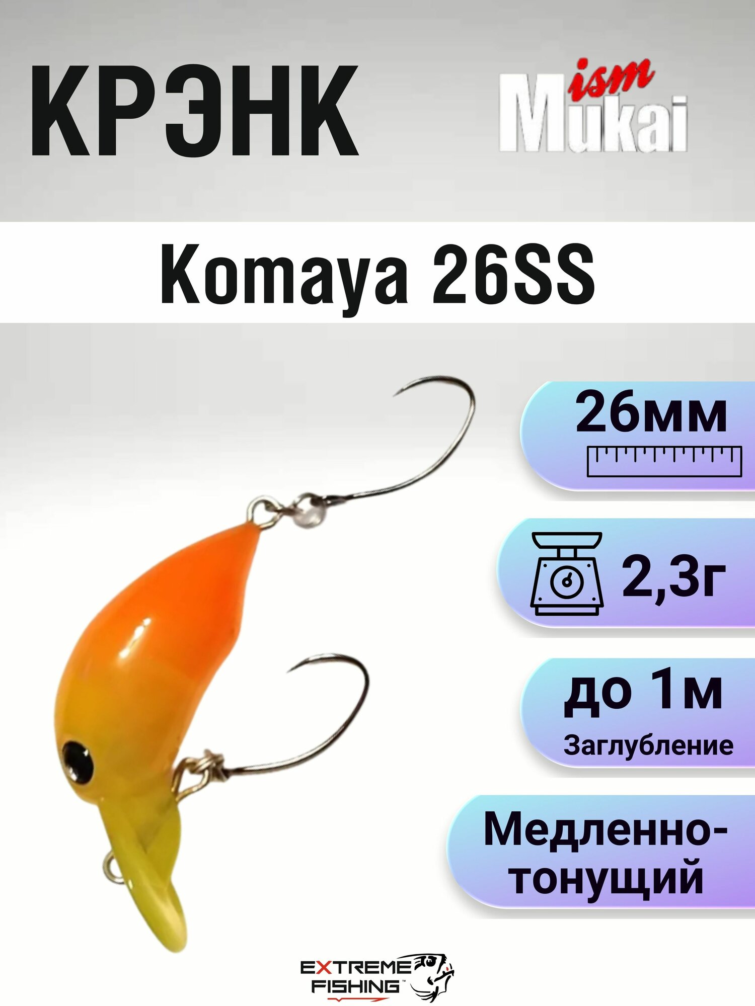 Воблер Mukai Komaya 26SS, 26мм, 2,3г, #11