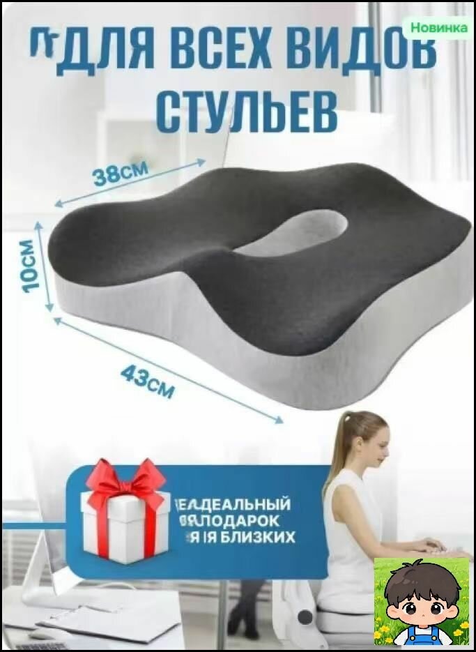 Подушка на стул — фото 1