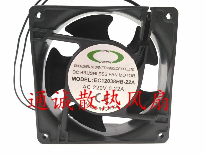StmStORm EC12038HB-22A 0.22A 12см пластиковая рама, электрический шкаф 220V AC вентилятор охлаждения