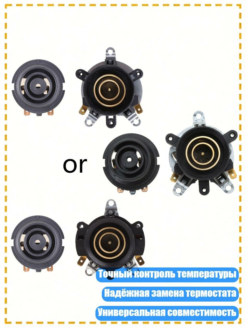 Запасное основание для электрочайника