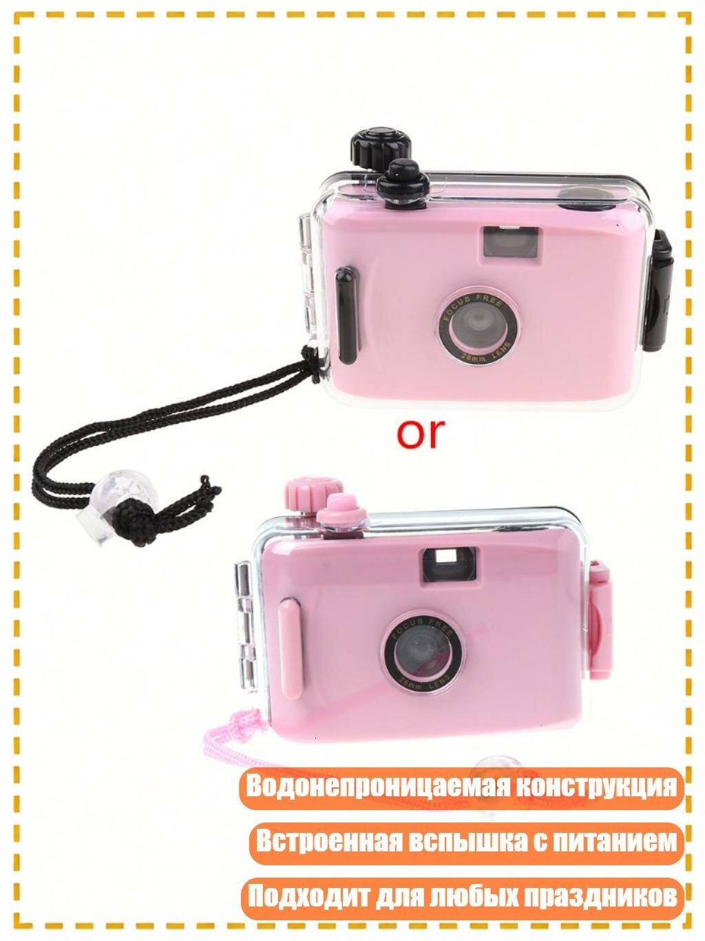 Водонепроницаемая Lomo-камера, Розовый