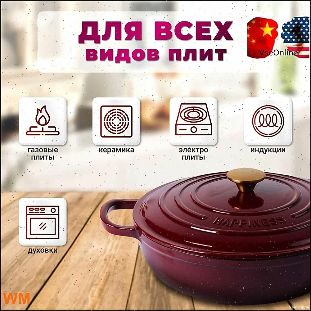 Жаровня, Чугун, 4.7 л, 28 см