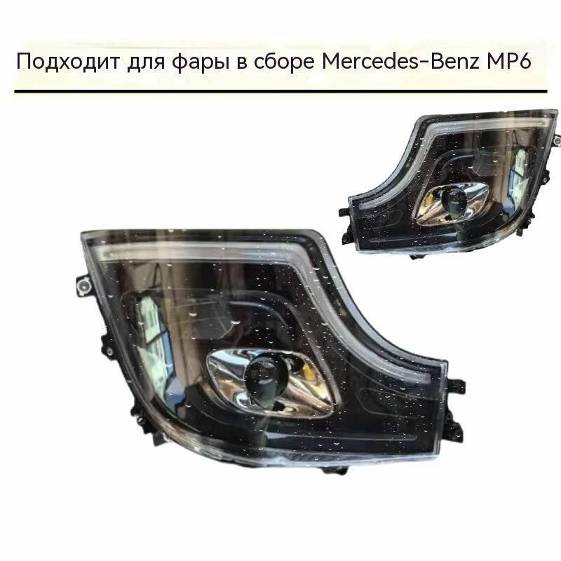 Фары автомобильные