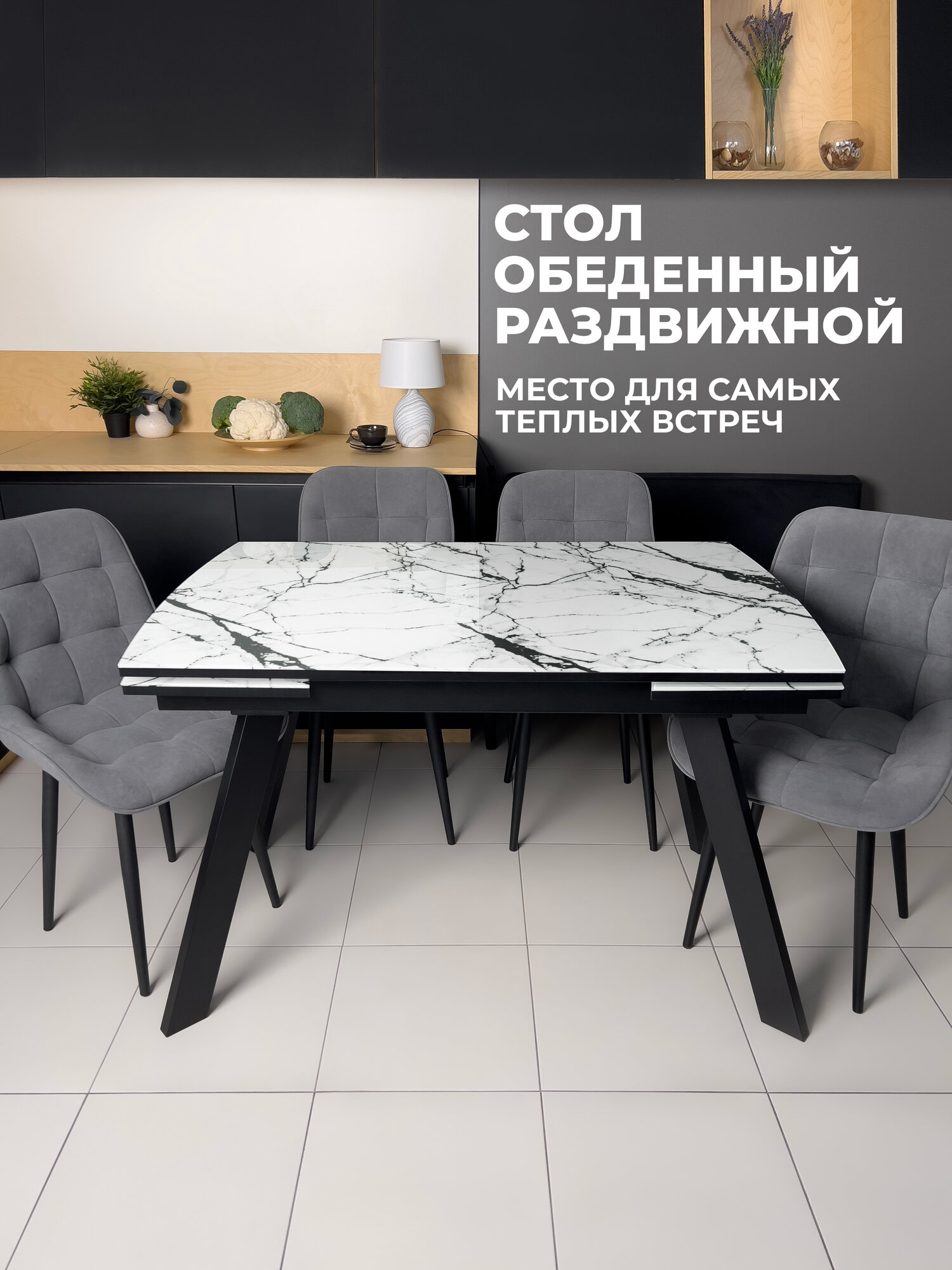 Стол обеденный Конкорд раздвижной, с металлическими опорами, 120 х 80 х 78 Мрамор Панда Вайт опора Черная