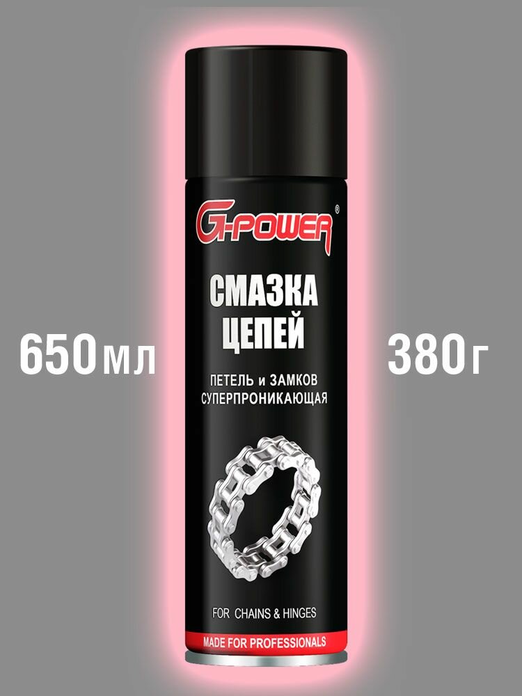 Смазка для Цепей Пенная, Суперпроникающая G-Power 650мл/380г Аэрозоль GP-509