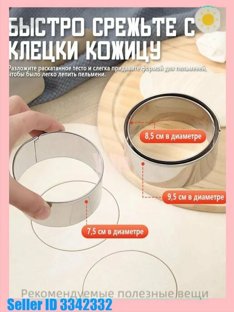 Кулинарная форма 7 шт — фото 1