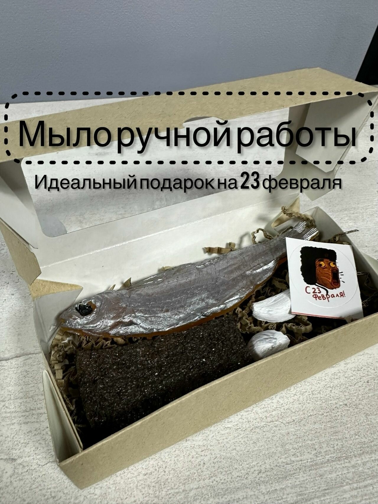 Декоративное мыло ручной работы подарочный набор на 23 февраля