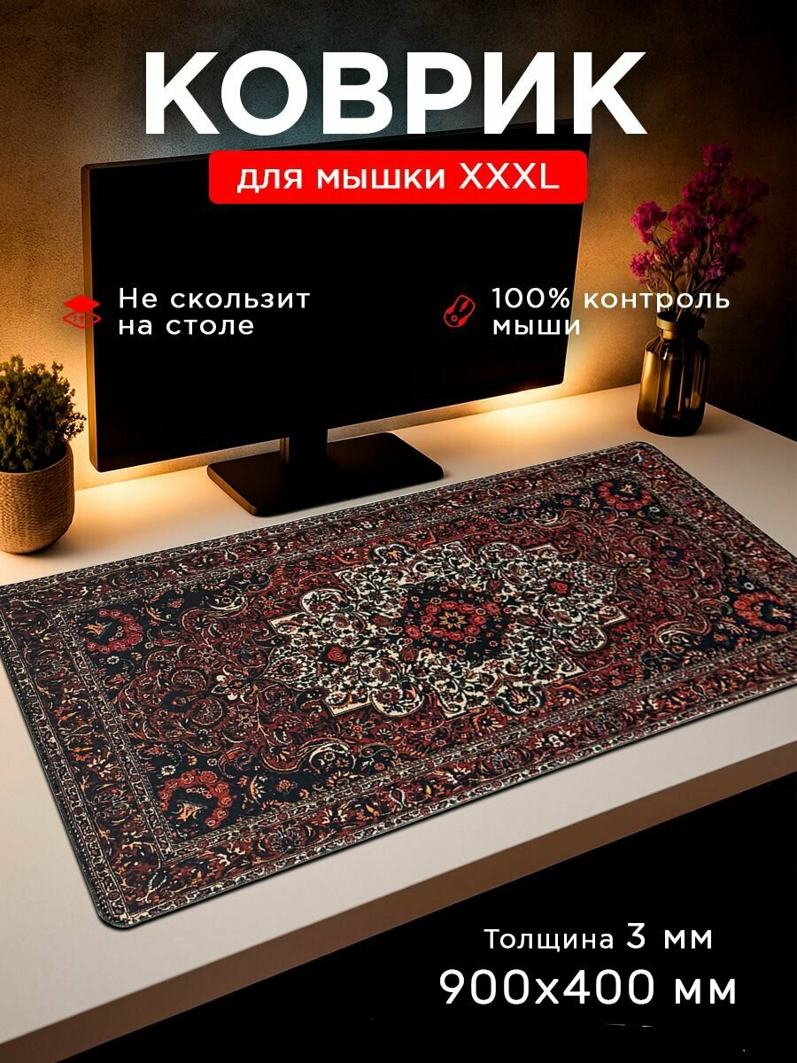 Большой игровой коврик для мышки и клавиатуры 90х40 см, принт ковер из 90х, СССР, светлый