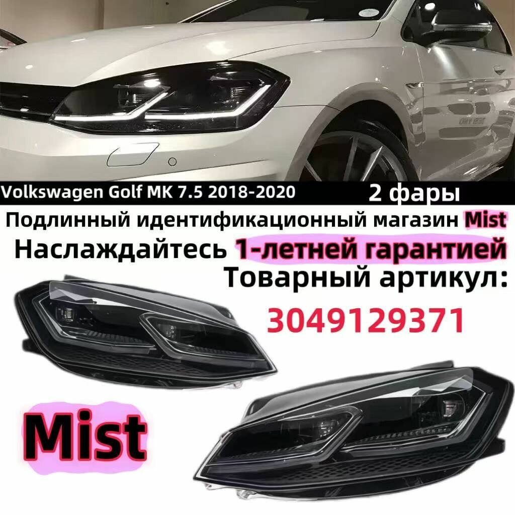 Фары автомобильные