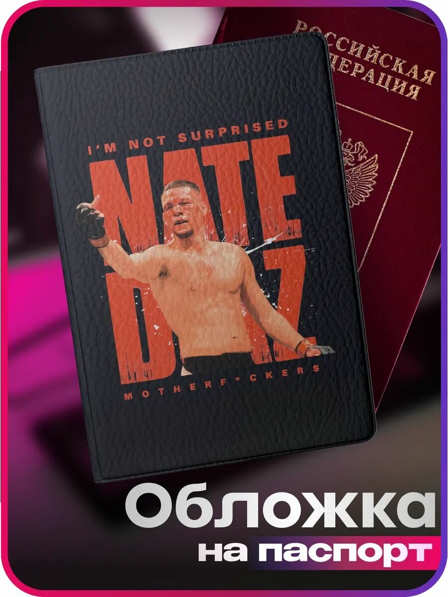 Обложка для страниц для паспорта