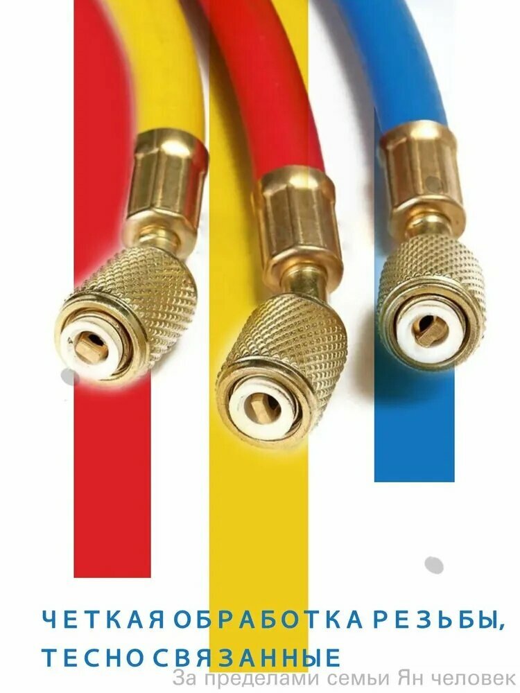 Шланги для заправки фреона 3шт (150см) с фторопластовым уплотнителем (есть запасной комплект) совместимость R12; R22; R134а; R404; R502 / 500-2500 PSI