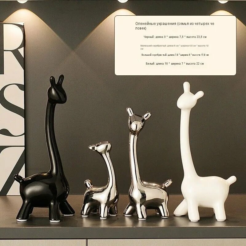 Статуя жирафа, семья из четырех человек