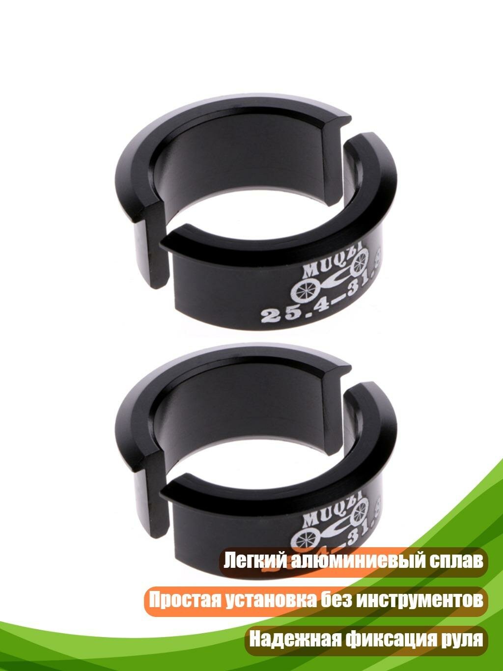 Адаптеры для руля велосипеда 4 шт, Черный