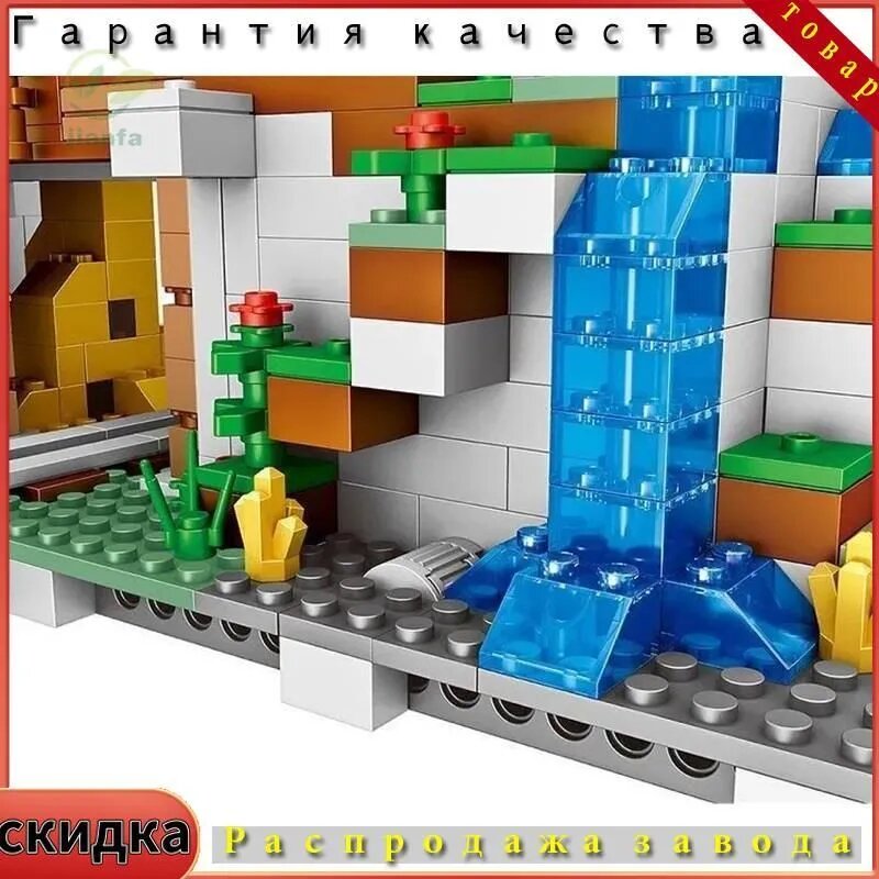 Конструктор Minecraft Игрушка Майнкрафт My World набор "Горная Пещера" 4000 деталей / 15 фигурок