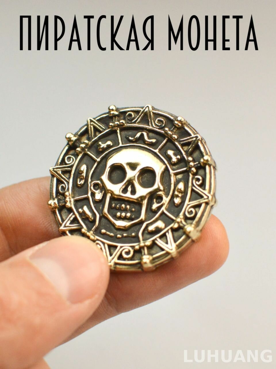 Золотой дублон пиратская монета Пираты Карибского моря-LUHUANG