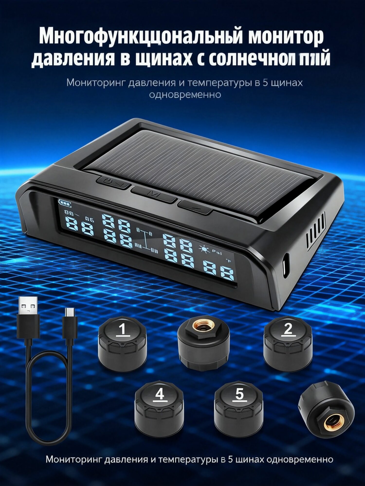 Автомобильная система сигнализации давления в шинах TMPS, солнечная батарея, цифровой дисплей, интеллектуальная система контроля давления в шинах, датчик 4/6 шин