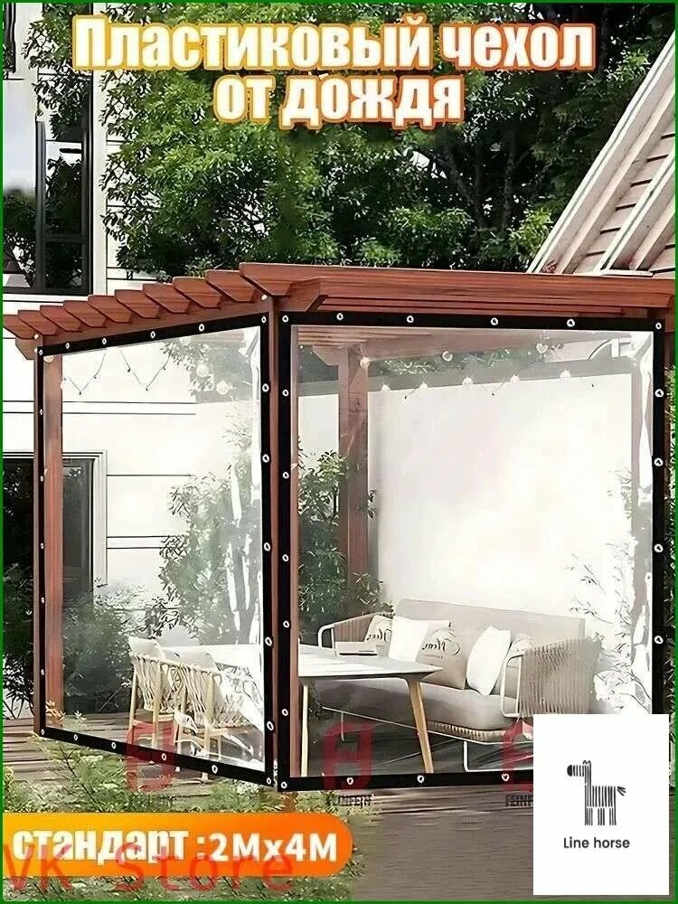 Накидки от дождя для палаток О товаре 2m*4m