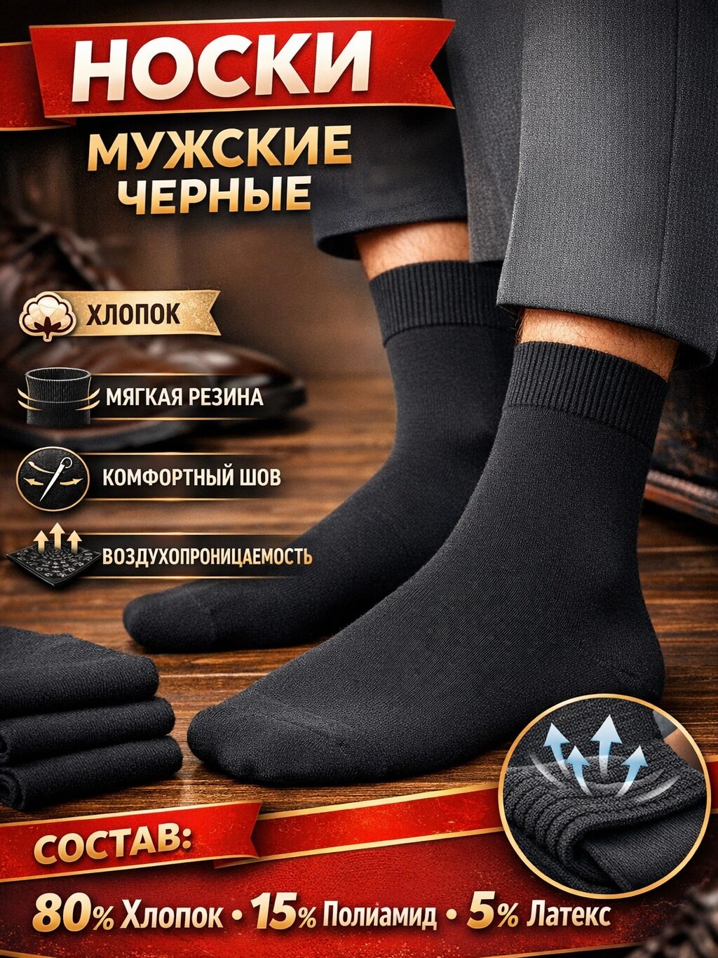 Носки 1, комплект