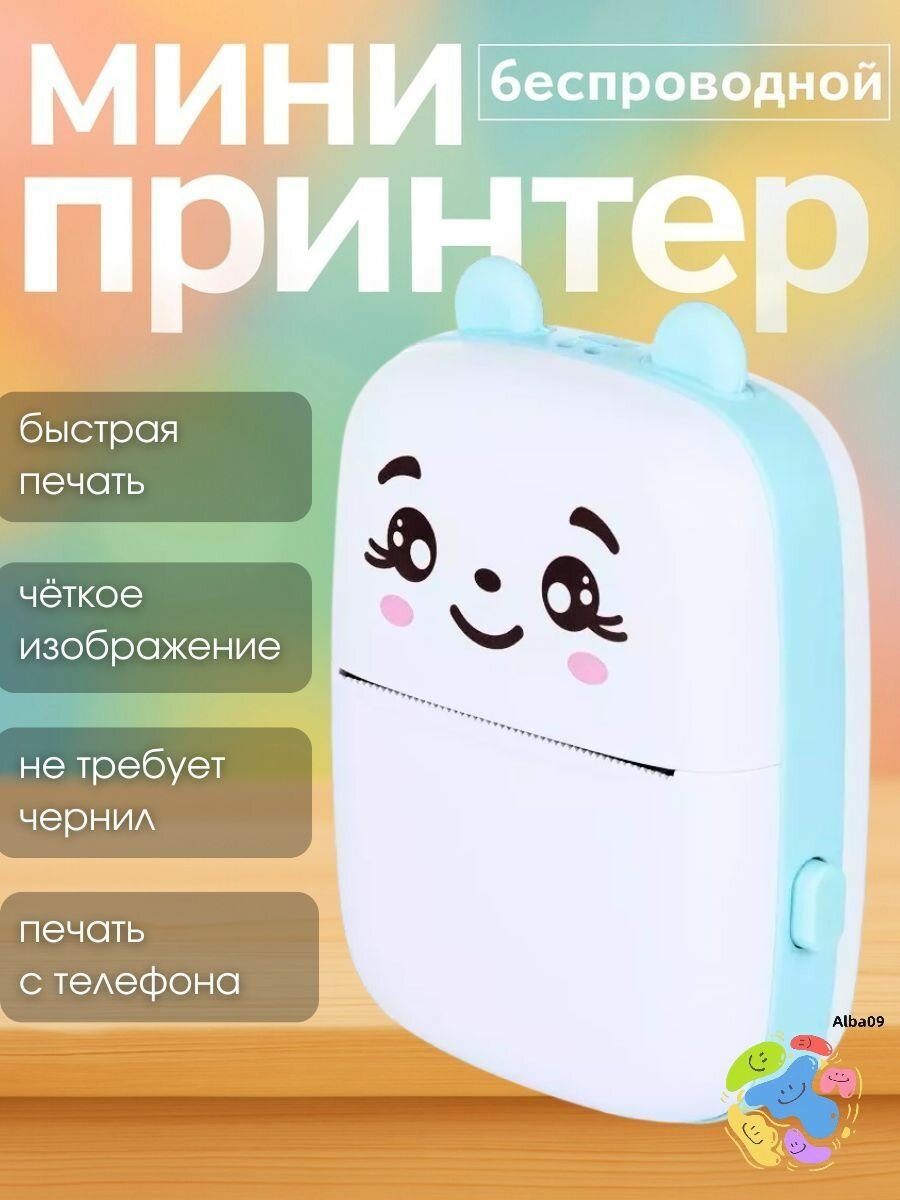 Принтер для наклеек/этикеток термо , голубой
