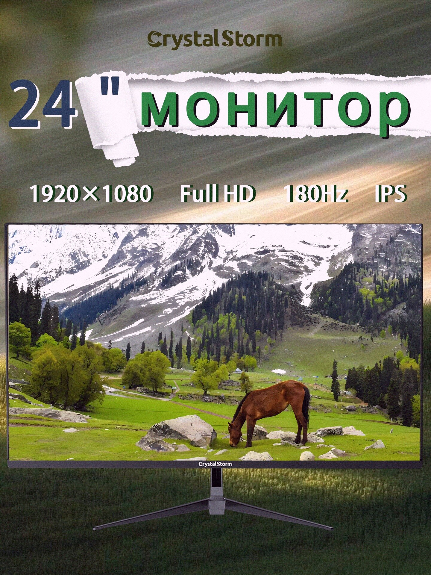 CrystalStorm 24" Монитор 1920x1080 180 Гц, IPS, Чёрный игровой, для компьютера