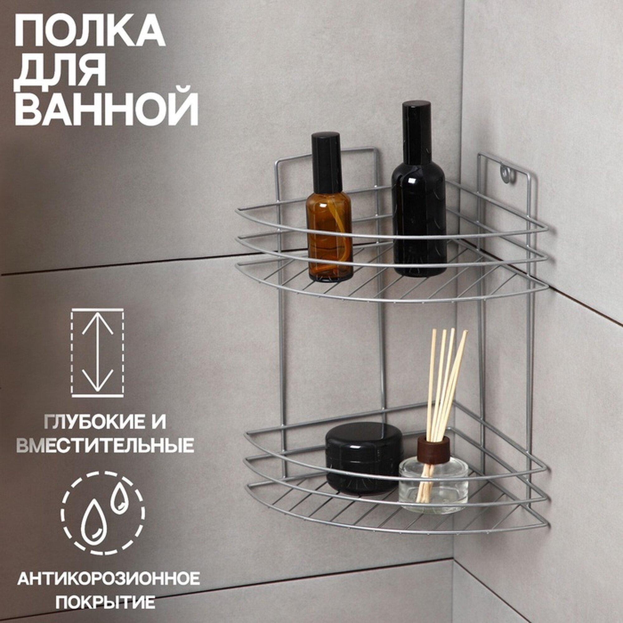 Полка угловая Lesnikovo, 2 яруса, хромированная, 20x20x29 см