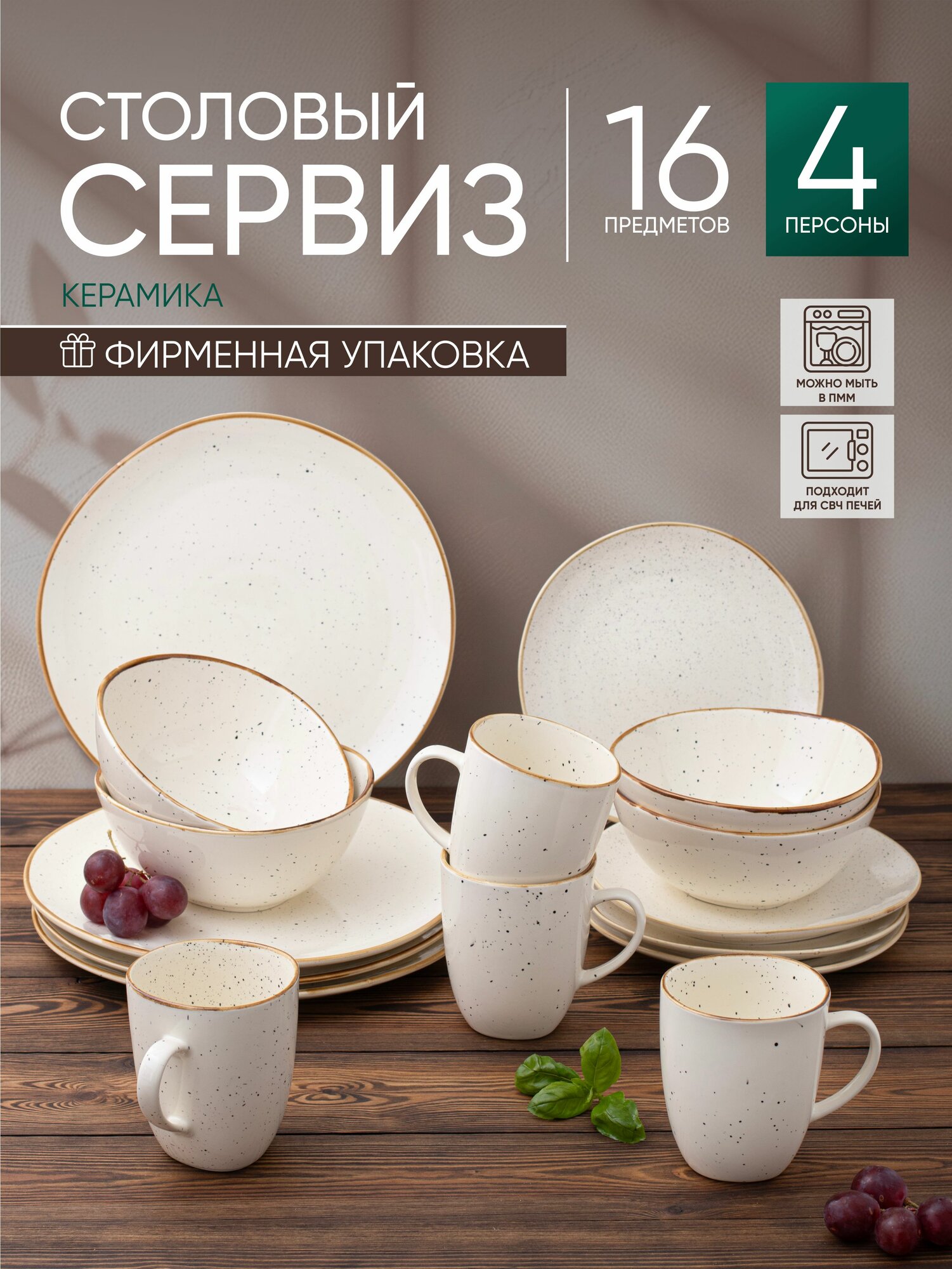 Набор столовый Aura of Bohemia, керамика, цвет бежевый, 16 шт, 4 персоны