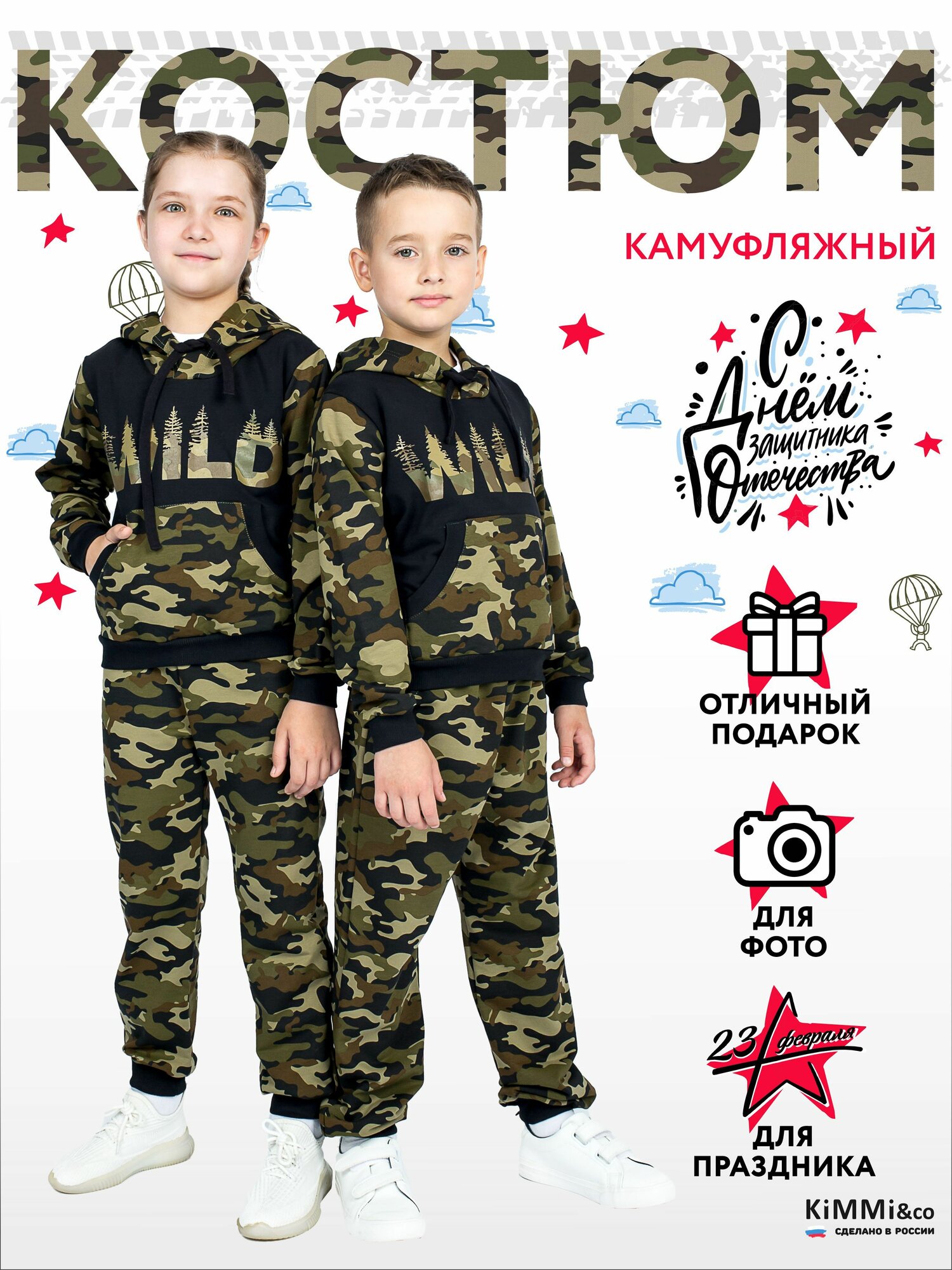 Костюм спортивный