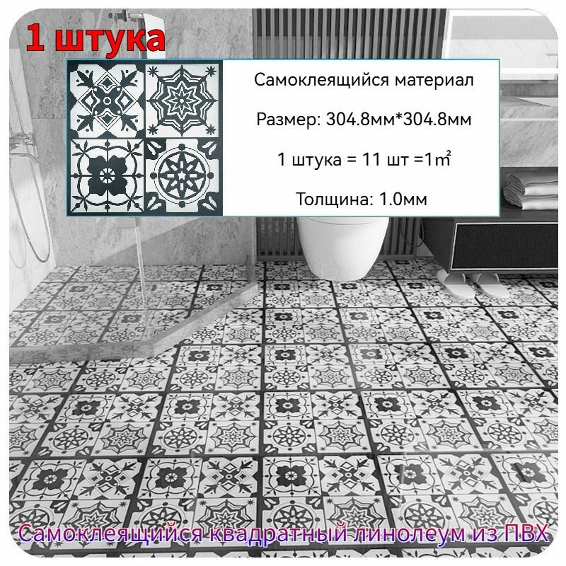 Самоклеящийся квадратный линолеум из ПВХ