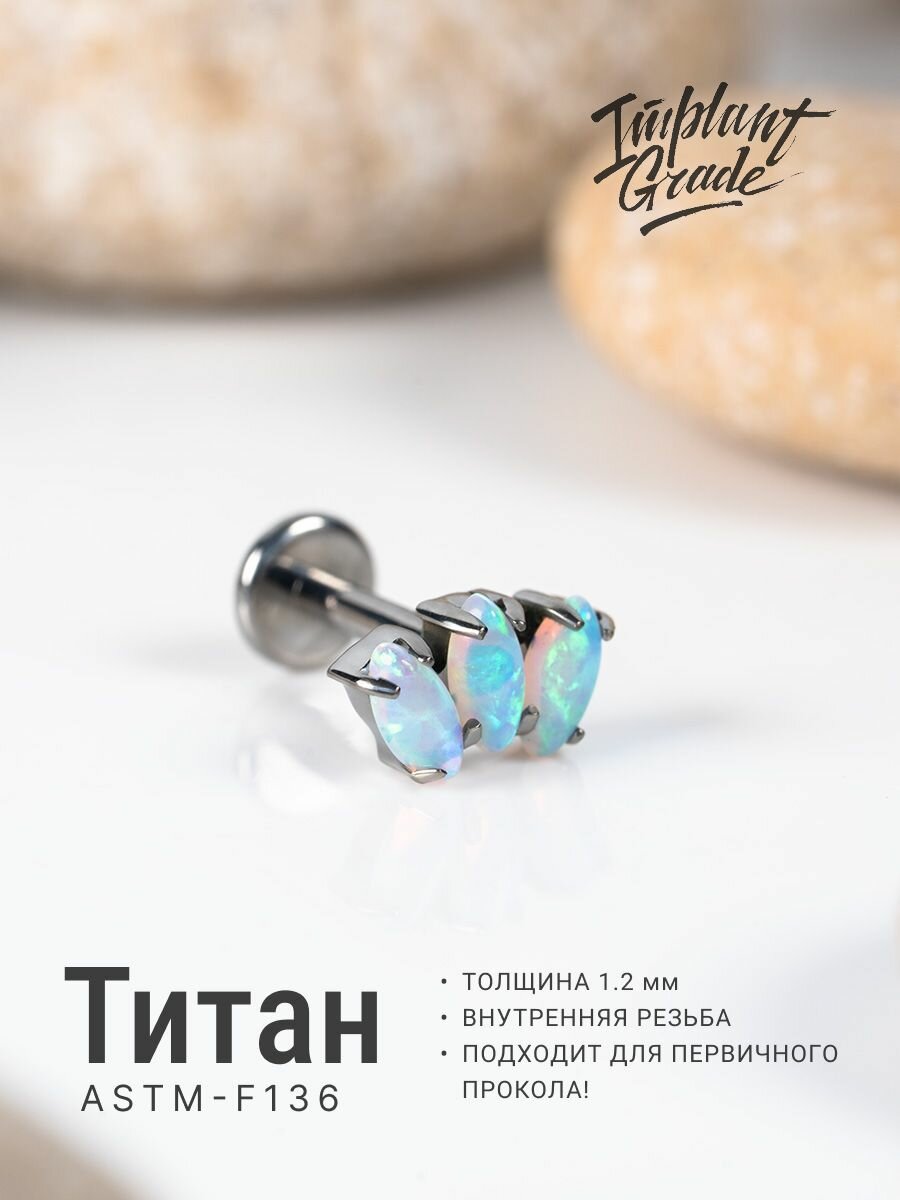 Пирсинг