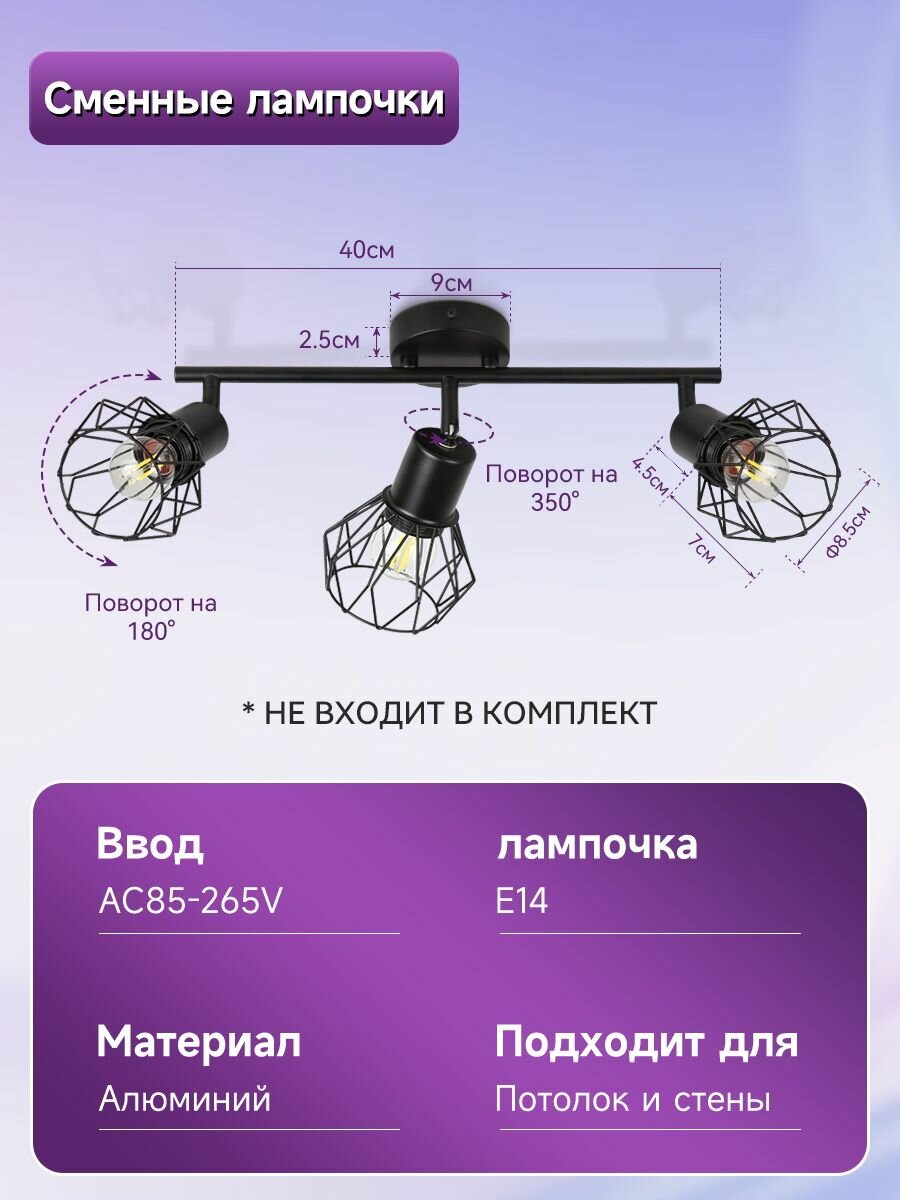 Светильник потолочный накладной, Сменная лампа накаливания E14, 46*12*17 см, черный, 20 Вт — фото 1