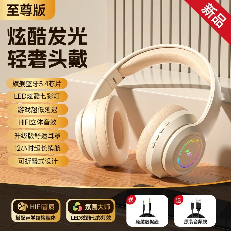 Ретро Bluetooth наушники для игр и онлайн-классов, дизайн наушников, бежевый