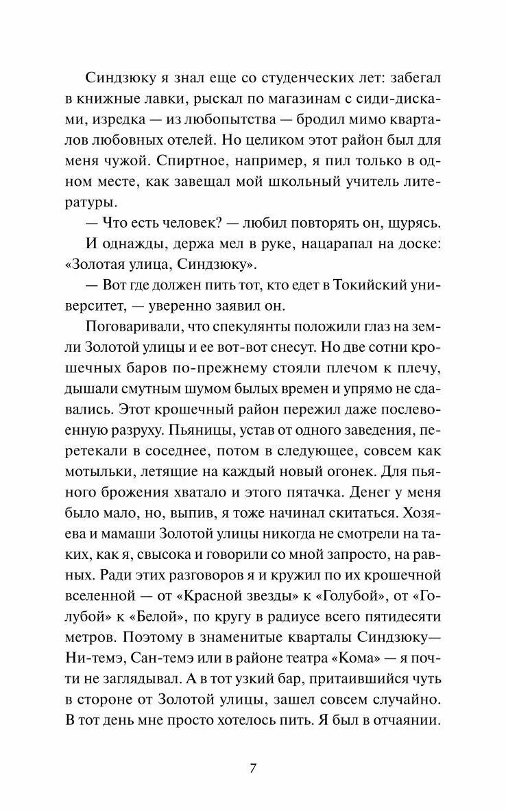 Коты Синдзюку — фото 1
