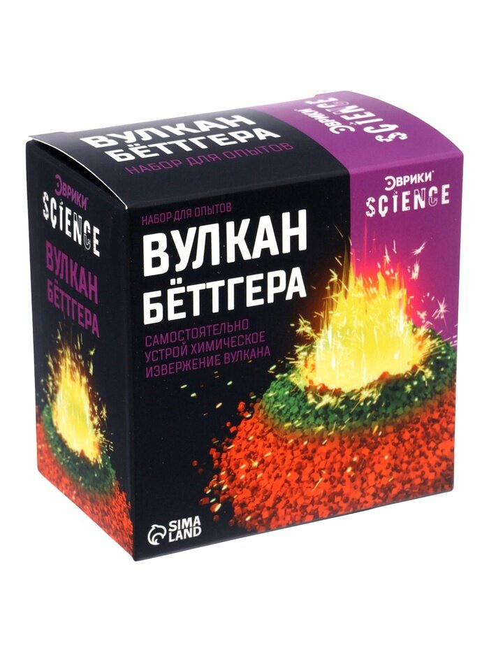 Набор для опытов «Вулкан Бёттгера»