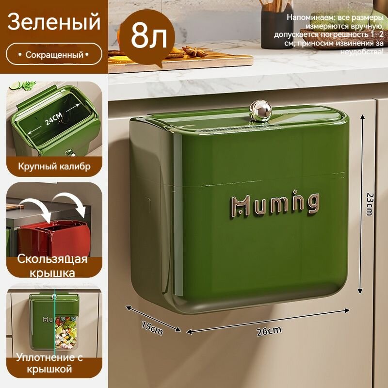 Настенное мусорное ведро TrashTrove объемом 8 литров, практичный мусорный бак для кухни, ванной комнаты, офиса, экономия места в интерьере