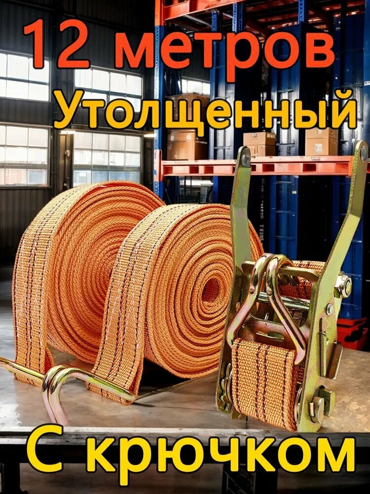 Укрепите грузовые ремни толщиной 40 мм: подходит для грузовых автомобилей, защиты от скалолазания