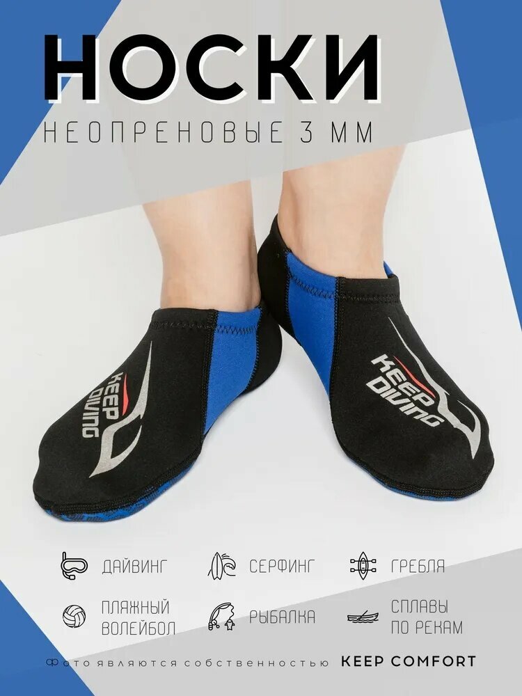KEEP DIVING Гидроноски, размер: 34-35