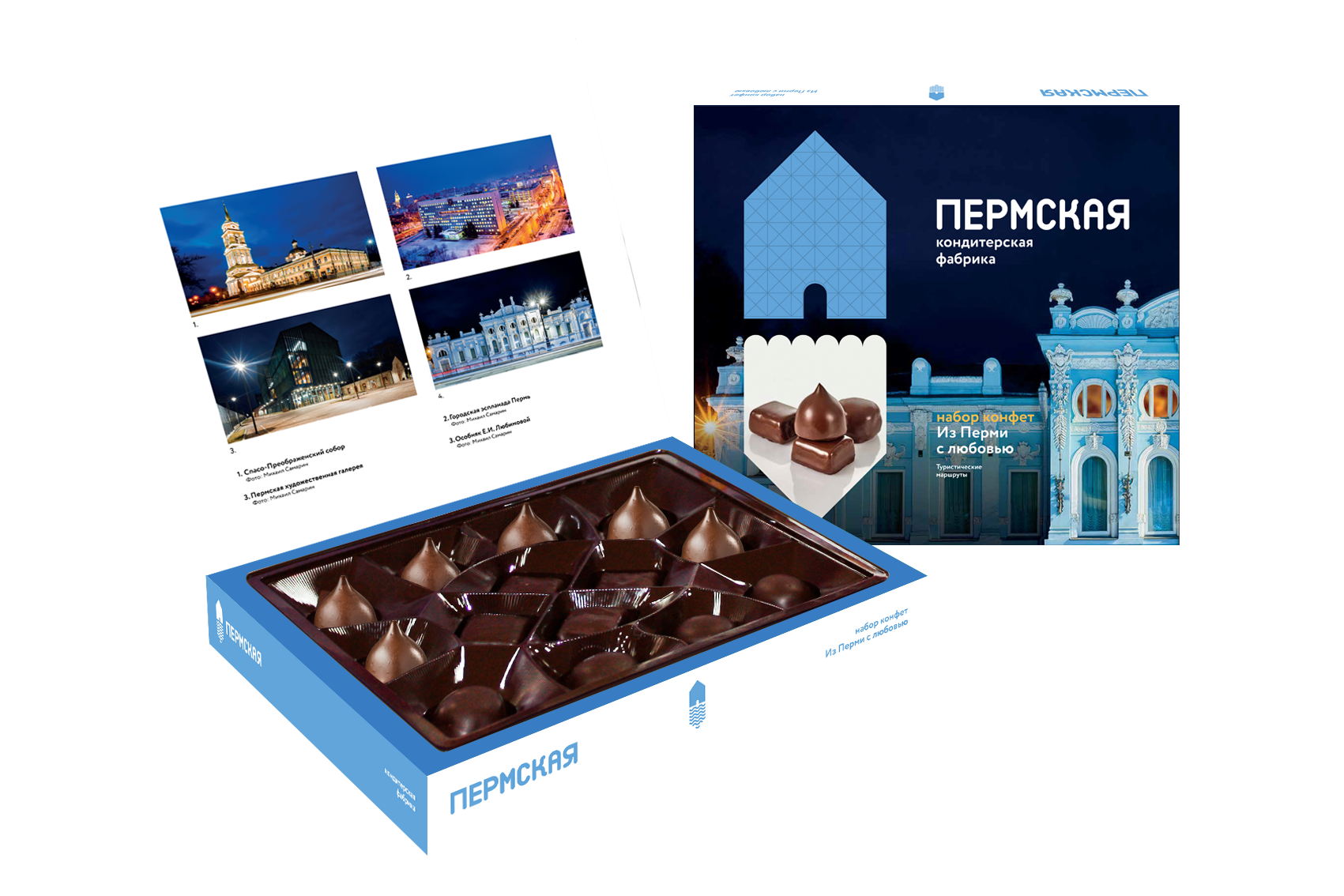 Набор конфет "Из Перми с любовью. Туристические маршруты. Город" 205г