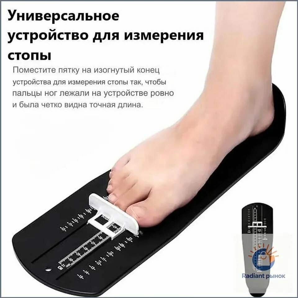 Измеритель стопы 1 шт — фото 1