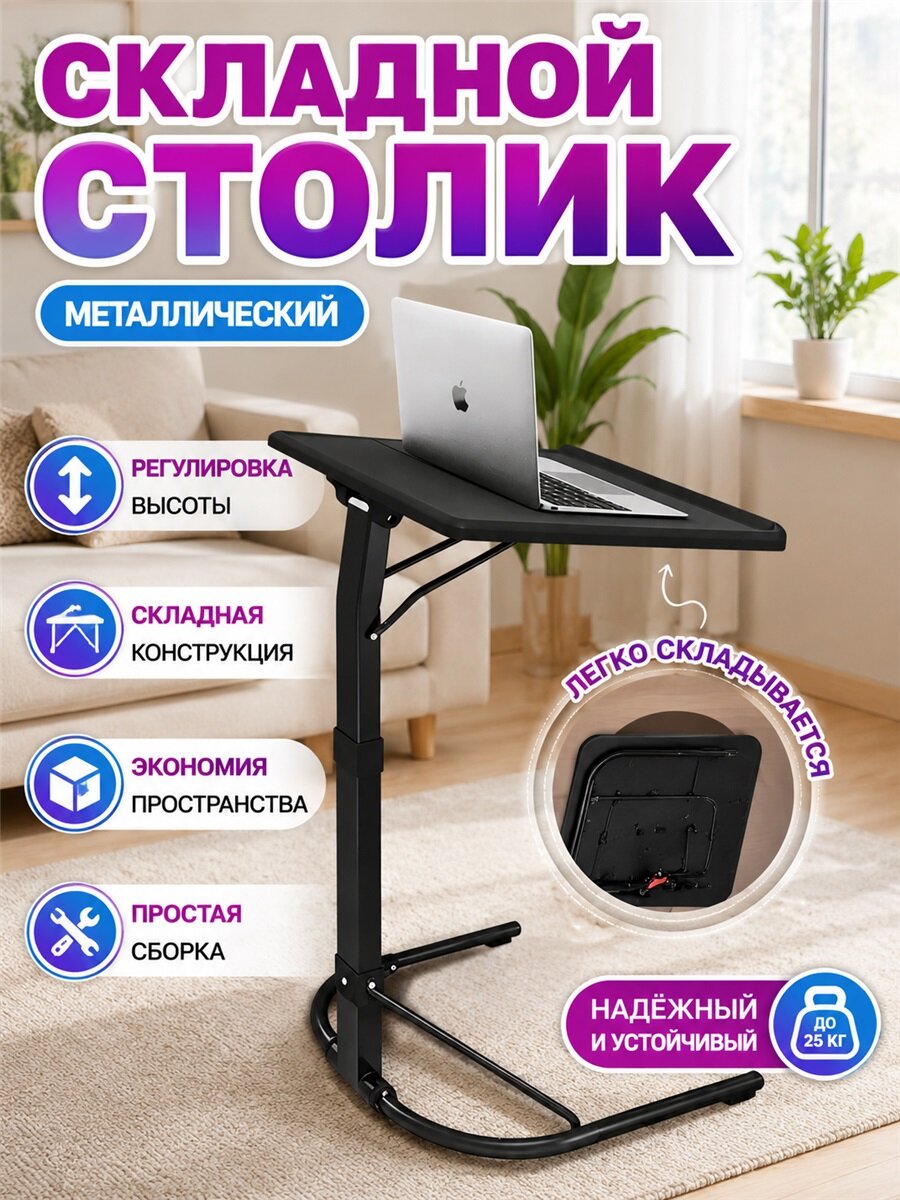 Складной стол, регулируемый по высоте, подставка для ноутбука, обеденный стол, многофункциональный