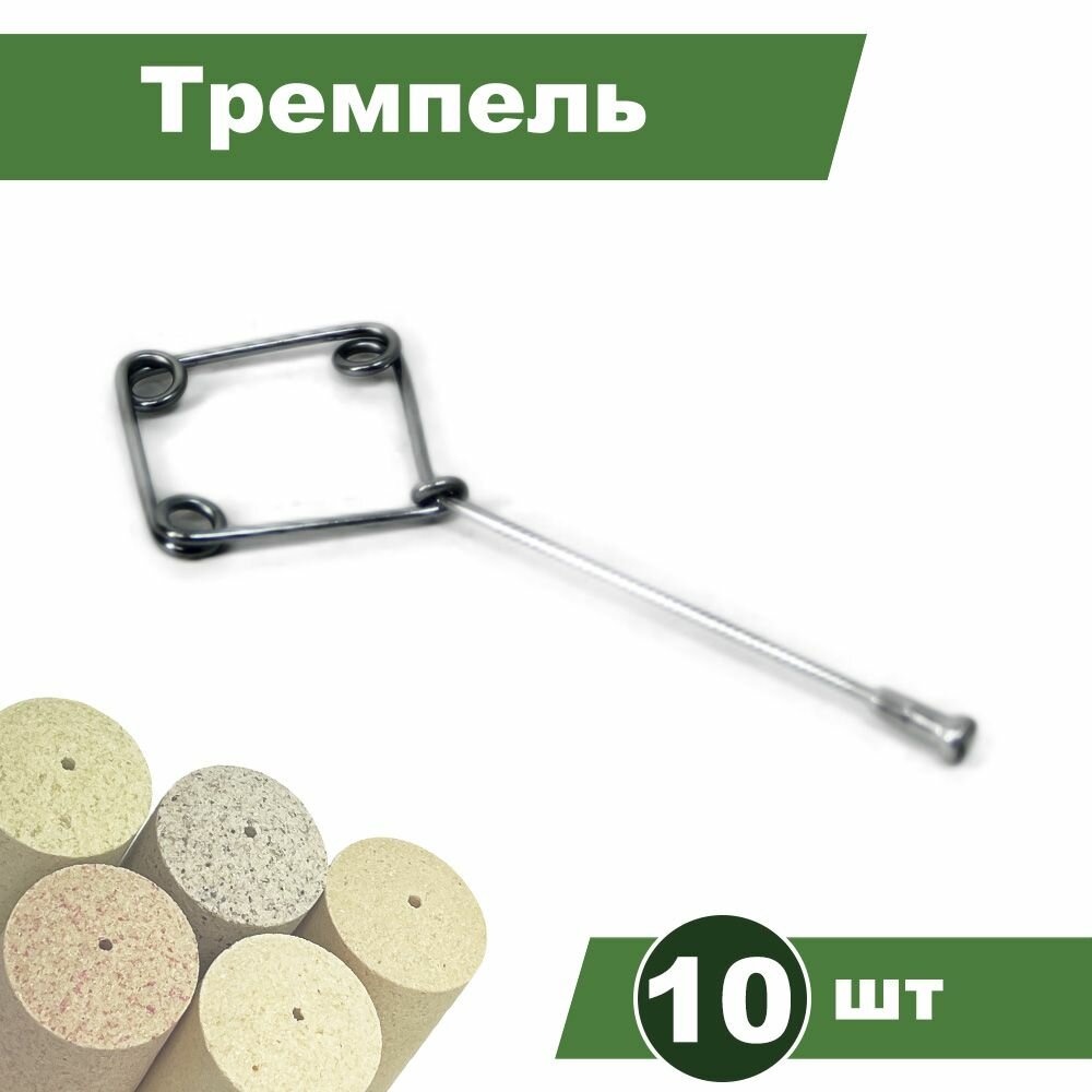 Тремпель (рамка) для ловли на технопланктон, 10шт