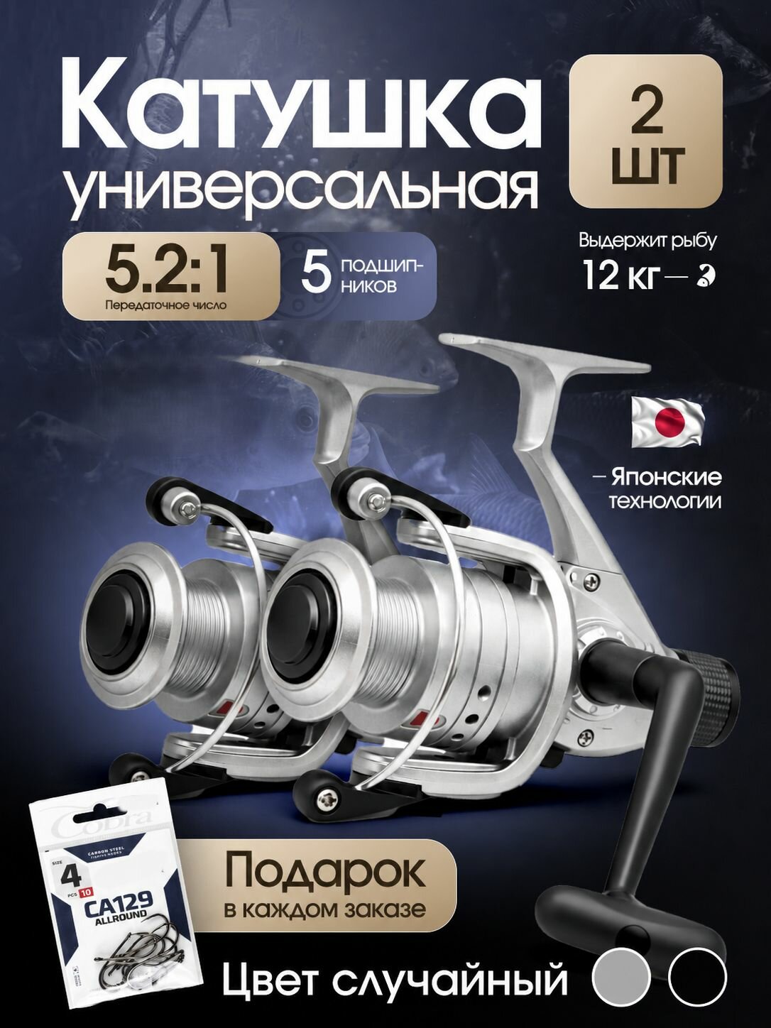 Катушка безынерционная для спиннинга 2 шт рыболовная для фидера для рыбалки на удочку