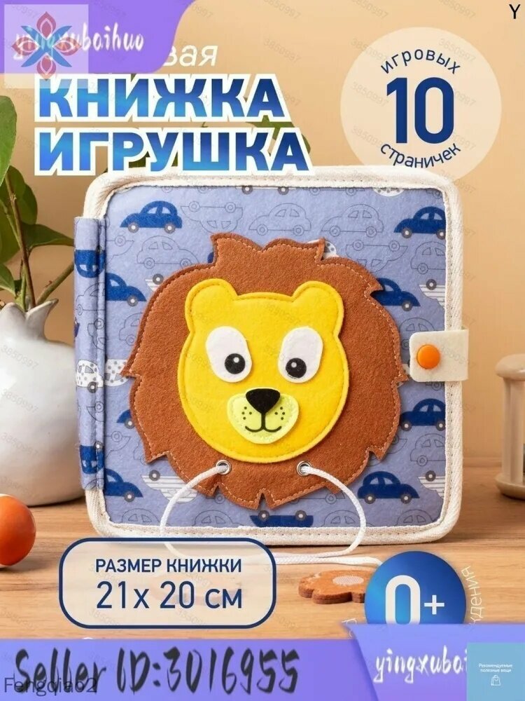 Инновационный бестселлер