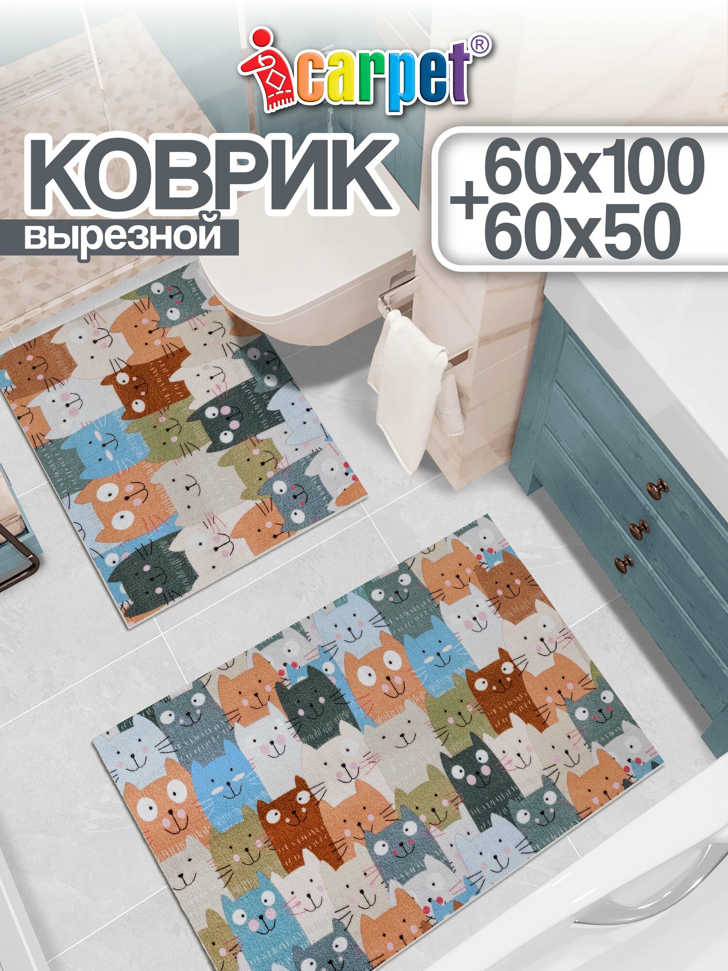Набор вырезных антискользящих ковриков для ванной и туалета Icarpet Принт 60х100+60х50 Котики 100