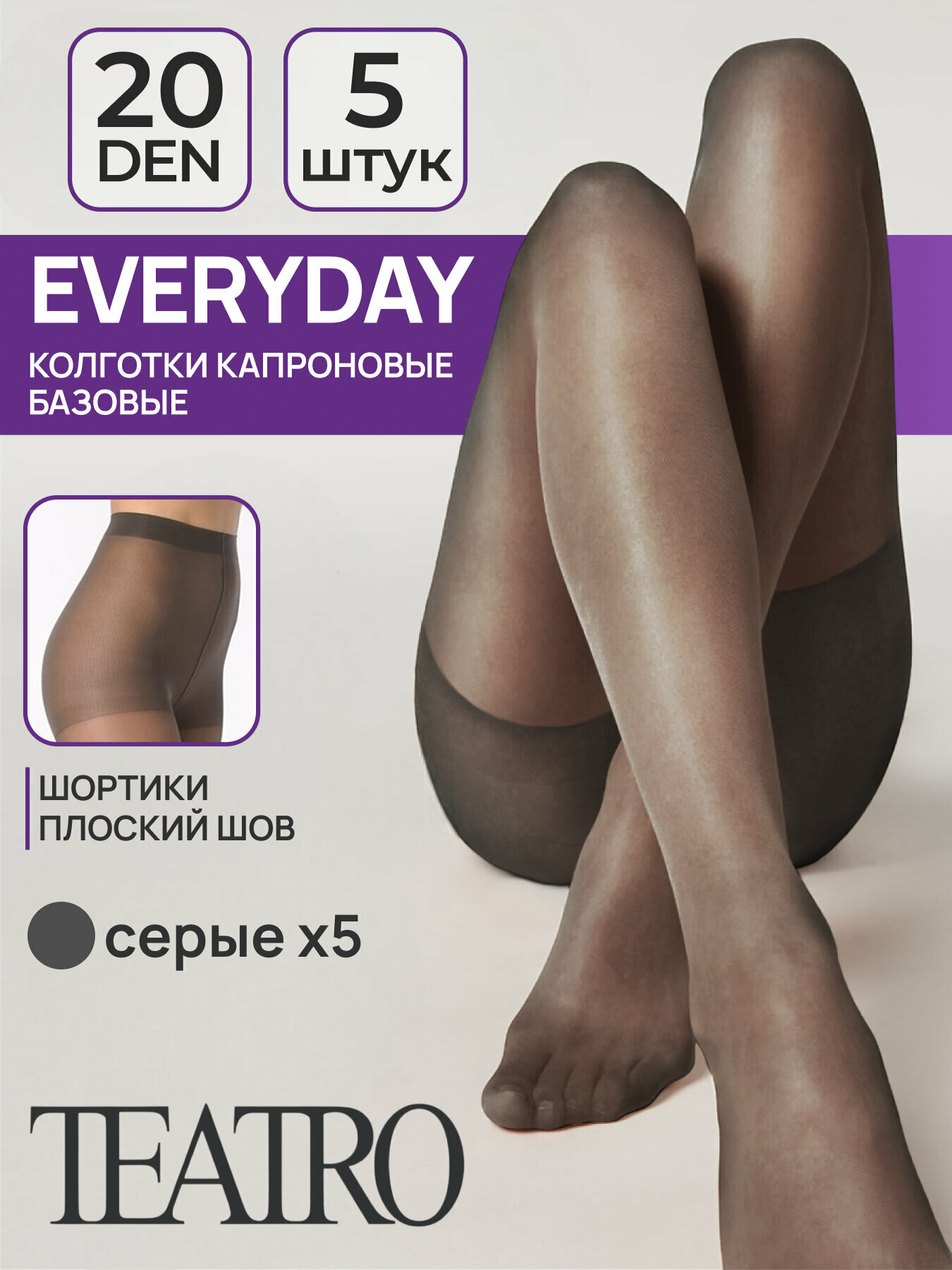Колготки