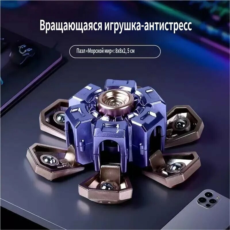 Механический гибкий волчок . /