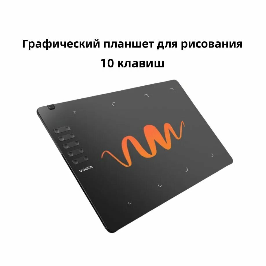 VINSA Графический планшет T906, формат A4, черный матовый