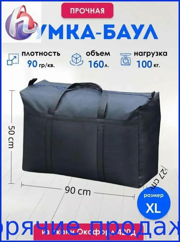 Сумка